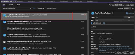 【netcore】net Core 使用 Aspnetcoreratelimit 实现限流mvcandcore Csdn专栏