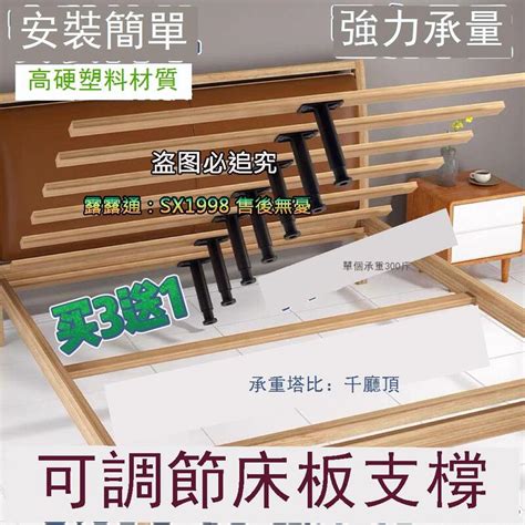 [全館免運秒出]床板支撐架床底承重支架支撐器床支架支撐柱床架支撐腳橫梁支撐桿 露天市集 全台最大的網路購物市集
