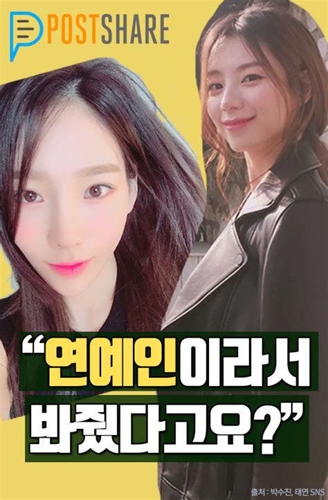 카드뉴스 연예인 특혜 의혹 무엇이 진짜일까 포스트쉐어