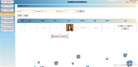 springboot vue疫情期间学生返校管理系统【程序 论文 开题】计算机毕业设计 csdn博客