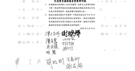 陳歐珀捲入imb詐騙案 綠營議會黨團：應向社會大眾說明 政治 Ctwant