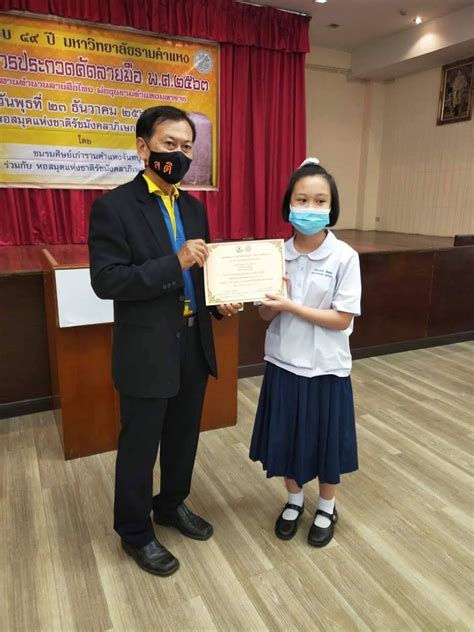 👏🏻🥇 กลุ่มสาระภาษาไทย โรงเรียนสฤษดิเดช โรงเรียนสฤษดิเดช