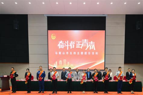 热烈祝贺市人民医院影像科戚轩荣获第十五届马鞍山市十大杰出青年荣誉称号