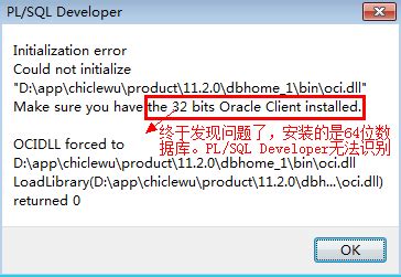 Oracle数据库安装 PLSQL安装配置整理 plsql developer以及oracle 安装教程 CSDN博客