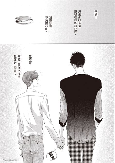 別對我太壞 第28話 言耽社