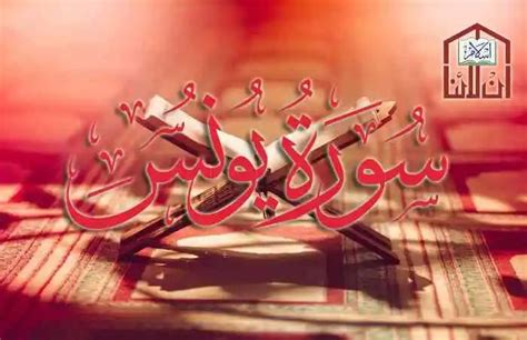 Surah Yunus Ayat 81 Surah Yunus 81 Ayat 81 Surah Yunus Islamic