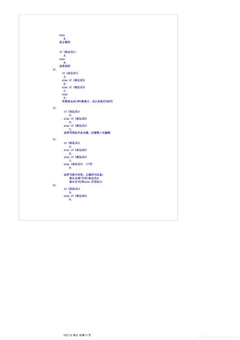 b站 郝斌c语言 课件 笔记 （全） 郝斌c语言ppt csdn博客