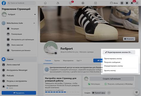Как создать Страницу в Facebook Sendpulse