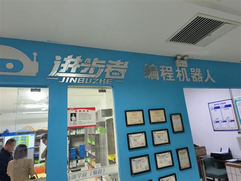吉林市船营区进步者教育培训学校有限公司 吉林市人工智能创新协会
