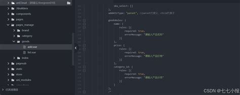 Uniapp 商城 61 后台 新增商品（添加商品到数据库）uniapp 添加商品实现代码 Csdn博客