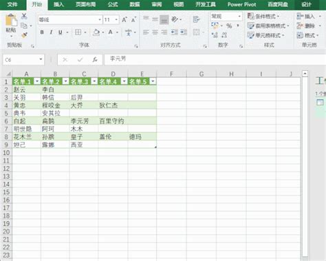 Excel中把一个单元格内容拆分到多个单元格内的两种方法 知乎