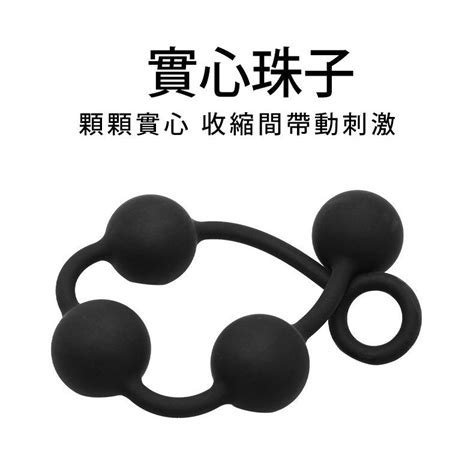 哈利男孩台灣現貨後庭 拉珠 情趣 肛塞 三種尺寸 c49 擴肛 主奴 BDSM 蝦皮購物