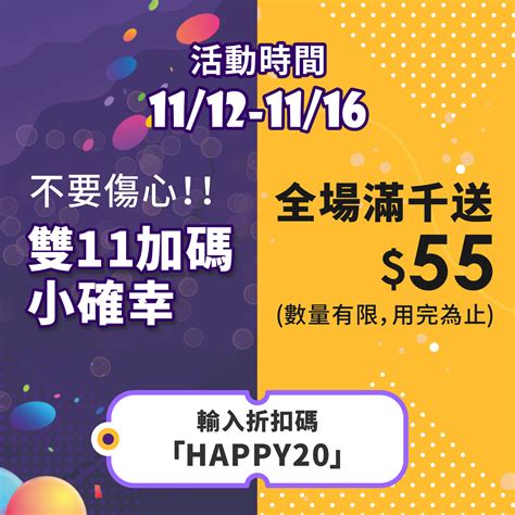 Lesgo拉子購 女同志購物網 不死雙11～～還沒結束～～ 昨天錯過沒關係！！ 【再度加碼 延長折扣】