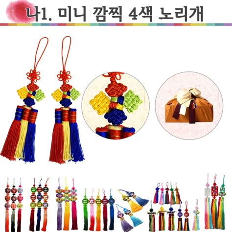 [노리개] 전통 한복노리개 선물장식 노리개모음 티몬