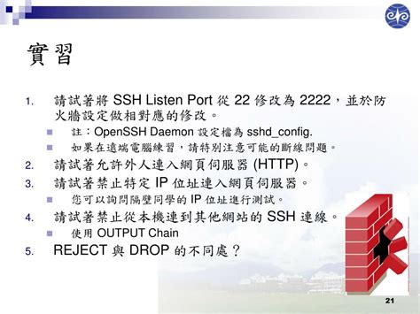 Ppt Iptables And Netfilter Linux 防火牆 Powerpoint Presentation Free