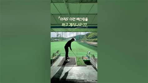이 원리를 알면 골프가 쉬워집니다⛳️golf Youtube