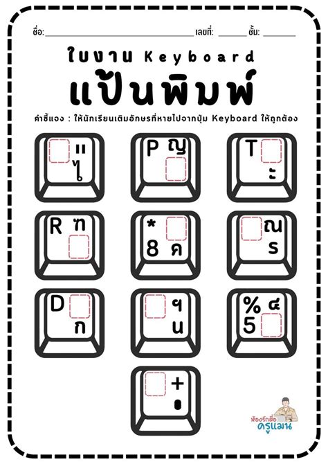 📣 แบ่งปันสื่อการสอน วิทยาการคำนวณ 📣 ห้องรักสื่อ ครูแมน