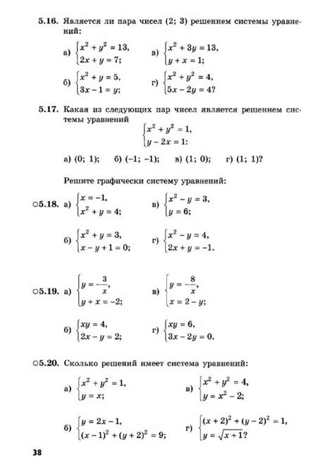 Мордкович задачник по алгебре 9 класс - читать онлайн