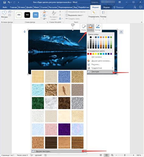 Как в ворде сделать картинку прозрачной за текстом