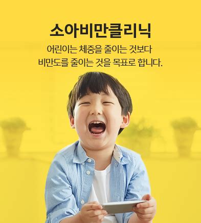 단원병원 소아청소년센터