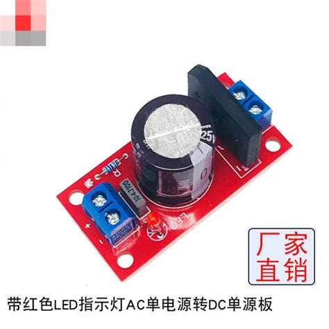 整流濾波電源板8a整流濾波板帶紅色led指示燈ac單電源轉dc單源板 W313 2[364072] Yahoo拍賣