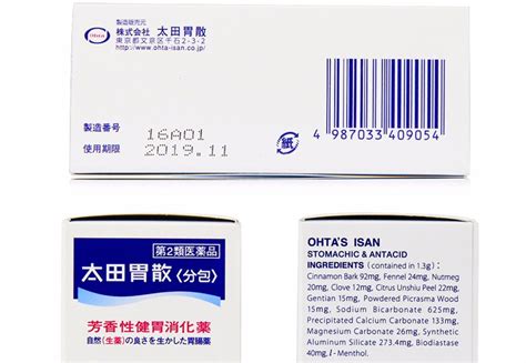 【膳食补充剂】 2盒装 日本太田胃散48包盒日版原装进口缓解胃炎胃灼热胃积食胃酸过多胃胀痛养胃粉健胃消化【价格 图片 品牌 报价