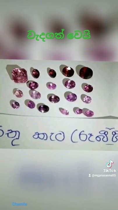 බලන්නකෝ වැදගත් වෙයි මැනික් වර්ග Youtube