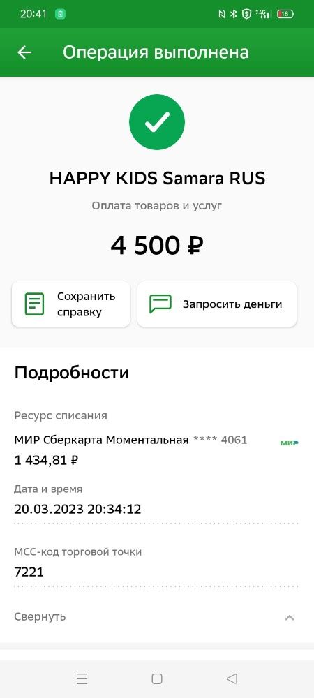 Create Meme Screen Payment For Services Payment Screen The Phone Screen Pictures Meme