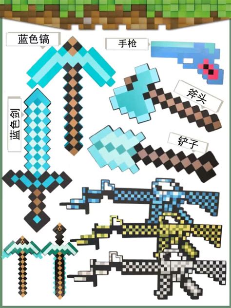 我的世界武器画 我的世界所有剑图片 伤感说说吧