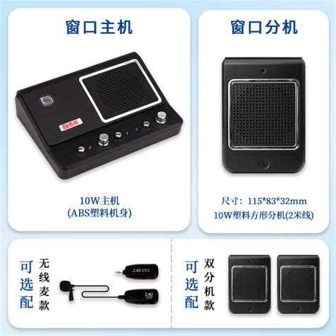德顺DS 998窗口双向对讲机银行医院车站柜台售票档口对话扩音 虎窝淘