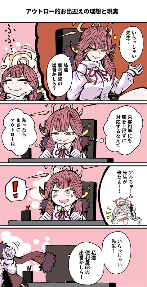 Aru And Mutsuki Blue Archive Drawn By Hazu Txxv Danbooru