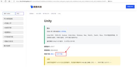 Thinkingdata接入unityunity接入数数 Csdn博客