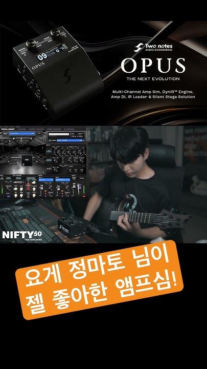 프리셋 무료나눔이라공😭🤘 기타연주 기타앰프 기타스타그램 일렉기타연주 앰프시뮬 정마토 Youtube