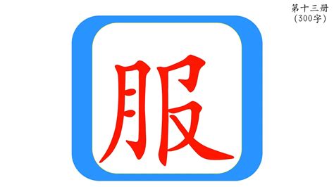 Teacher Yee闪卡300字第十三册红蜻蜓学前阅读计划 YouTube