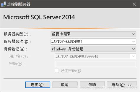 数据库原理实验二：sql定义语言 csdn博客