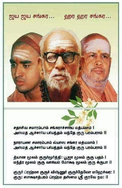 Pin By Pavithra Rv On Maha Periyava Devotional Quotes God Pictures