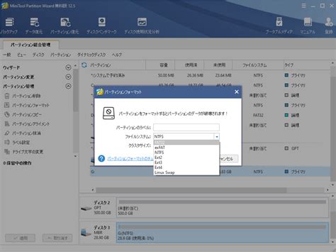 修正済みwindows Pcやandroidでsdカードをフォーマットできない2023年最新版 Minitool Partition