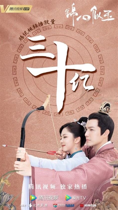 The Sword And The Brocade Drama Review