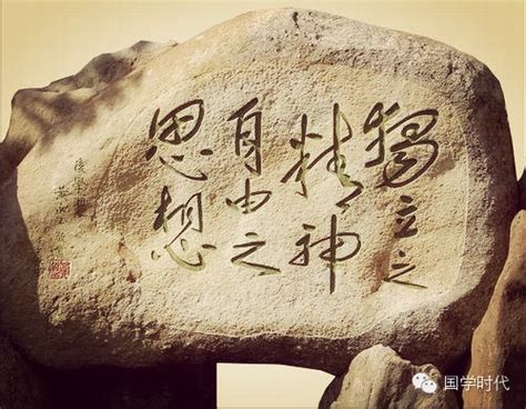清华大学国学院四大导师说国学（其二） 国学网