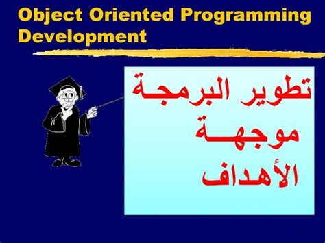 Pdf ةـجمربلا ريوطت ةـــهجوم فادـهلأا€¦ · Basic Terminology Abstractionis The Representation Of