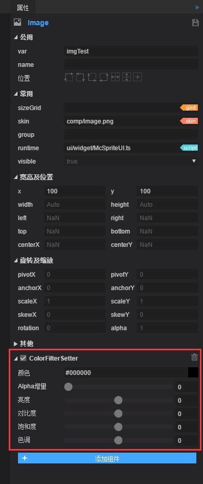 自定义ui组件如何在编辑器设置属性值呢？ Layabox问答社区 Html5引擎社区 Layaair开发者社区