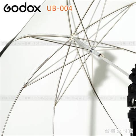 Godox【ub 004 84cm 外黑內白】便攜型柔光反射傘【公司貨】 Ege一番購