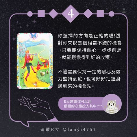 大眾占卜 【我選擇前進的方向正確嗎】塔牌測驗💜 塔羅板 Dcard