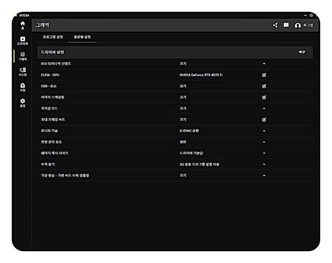 엔비디아 그래픽카드 최적화 Nvidia 제어판 통합 기능 설정