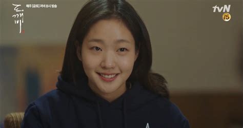 대사 드라마 도깨비