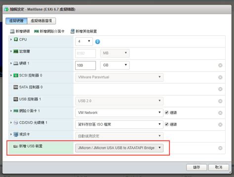Esxi 環境下,linux Centos 掛載 Ntfs 外接usb硬碟 Openfind Esxi 環境下,linux Centos 掛載 Ntfs 外接usb硬碟 Openfind