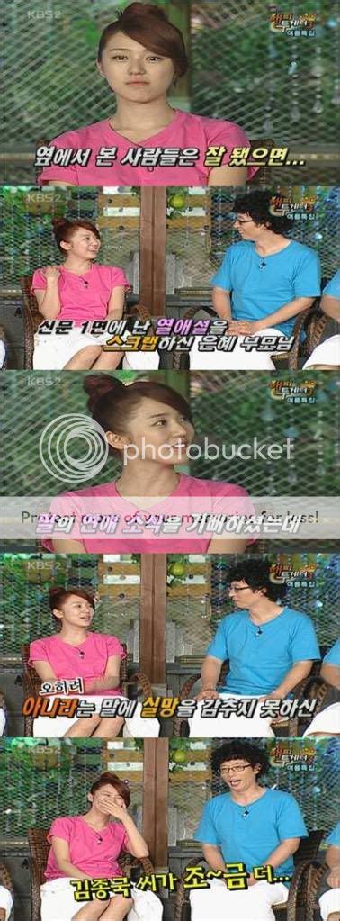 Paradise Of Crystal~~ Yoon Eun Hye And Kim Jong Kook The Scandal