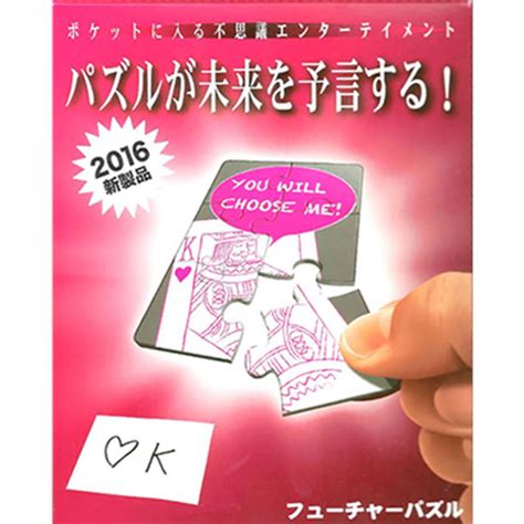 Tenyo Future Puzzle T 264 Magic Methods