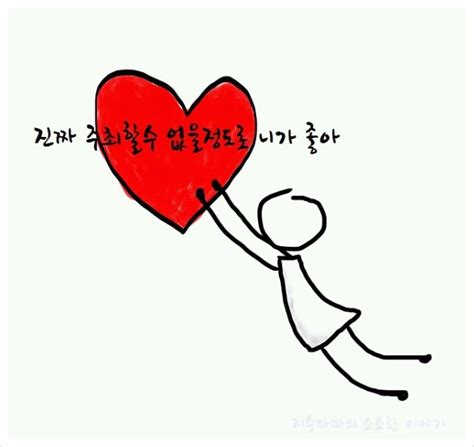 예쁜 사랑글 ♡ 짧은사랑글귀 모아봤어요 네이버 블로그