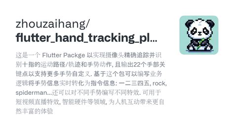 Flutter Hand Tracking Plugin Android Src Main Kotlin Xyz Zhzh Flutter